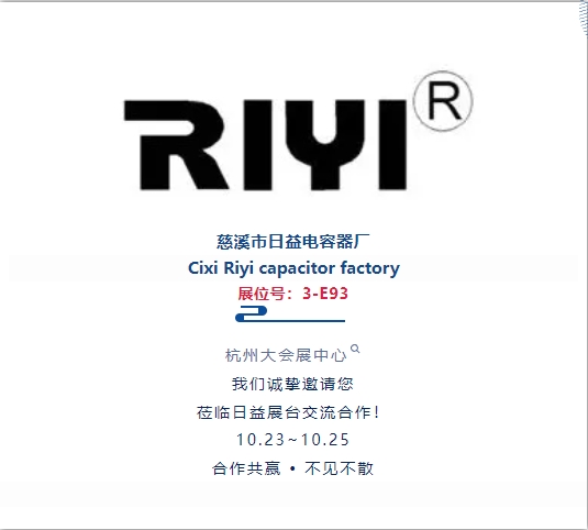 Cixi Riyi Capacitor Factory Invites you to Attend the China ...